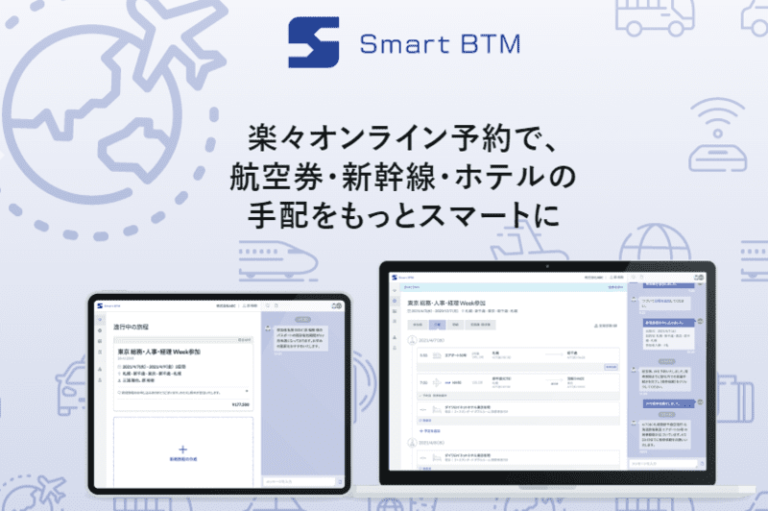 出張管理システムのおすすめ13選。サービス比較表や選定シートを無料プレゼント中 | 出張支援クラウド『BORDER』