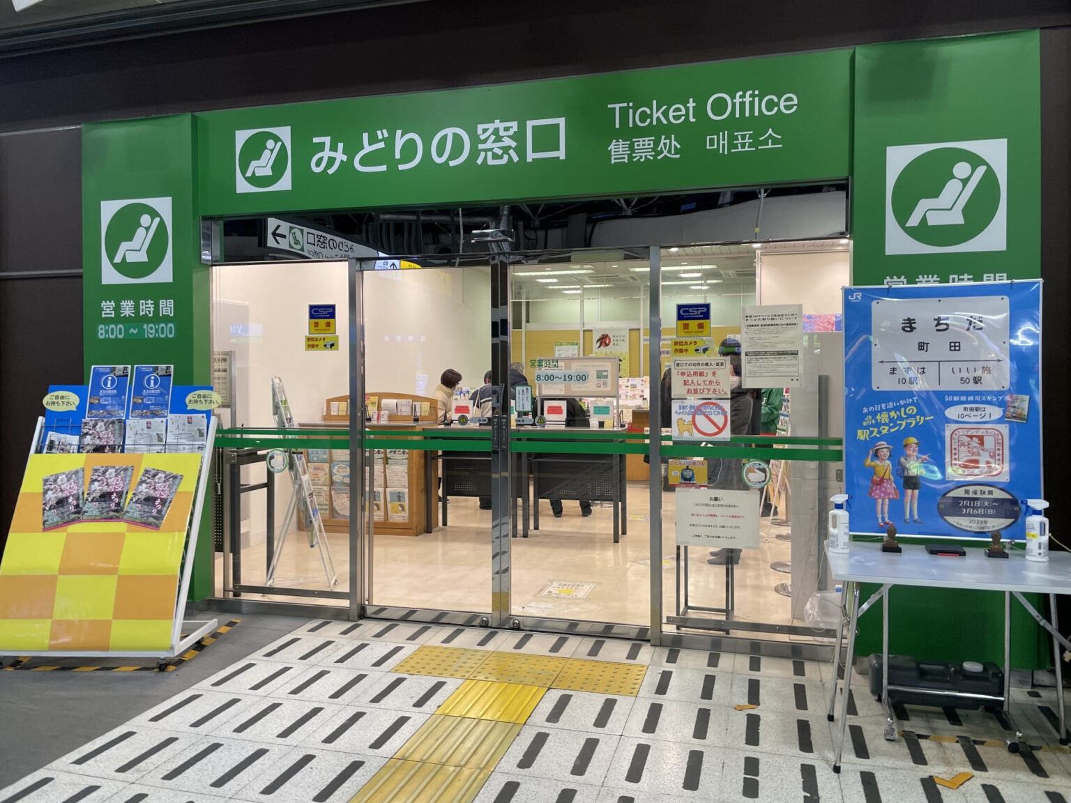 新幹線のキャンセルはいつまで？チケット種別ごとの払い戻し期限・手数料を一覧で解説【2026年最新】 | 出張支援クラウド『BORDER』