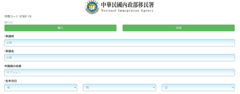 【出入国・ビザ情報】台湾出張準備（2023年4月時点） | 出張支援クラウド『BORDER』