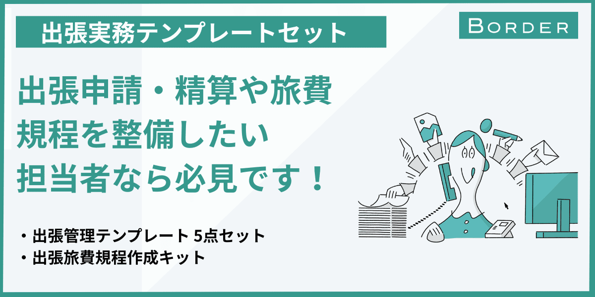 キューバでVISA・Mastercardが使用停止、出張者は現金不足で困窮するリスクに注意 | 出張支援クラウド『BORDER』